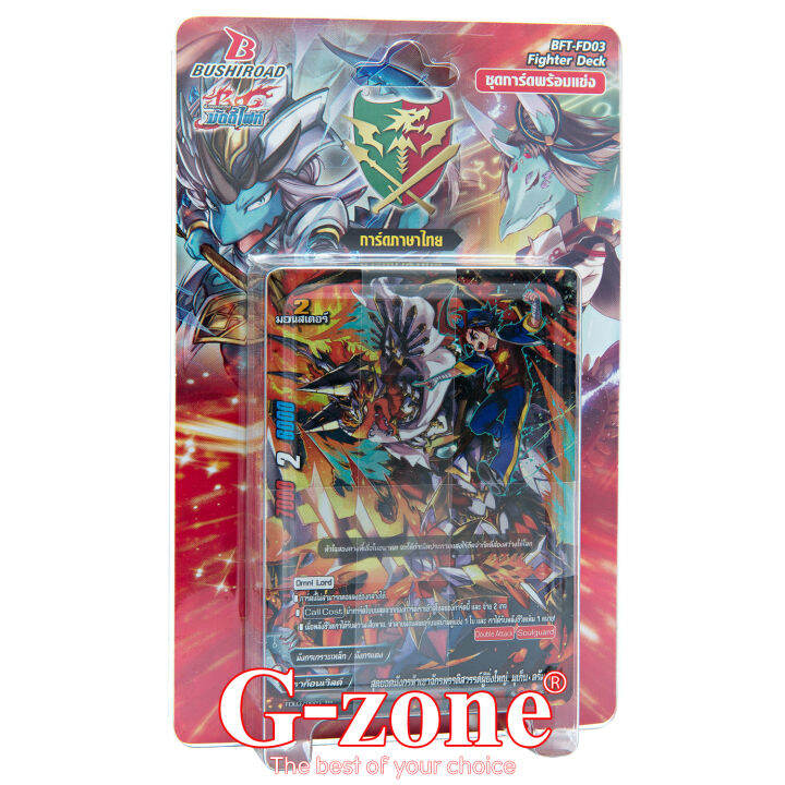 การ์ด บัดดี้ไฟท์ Buddy Fight BFT-FD03 | Lazada.co.th