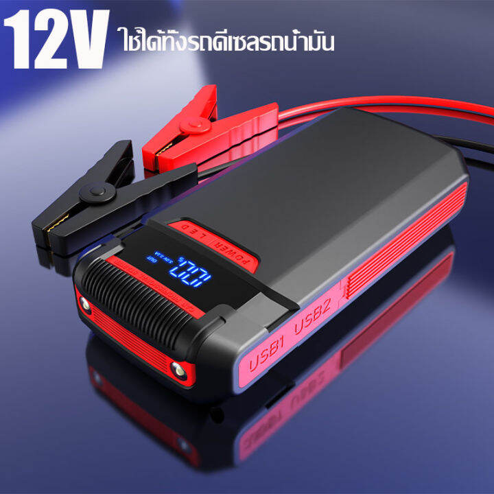 ECO Power Mall Jump Starter ธนาคารพลังงานรถยนต์ความจุขนาดใหญ่ จั๊มสตาร์ทรถยนต์ สากล12V เครื่อง ...
