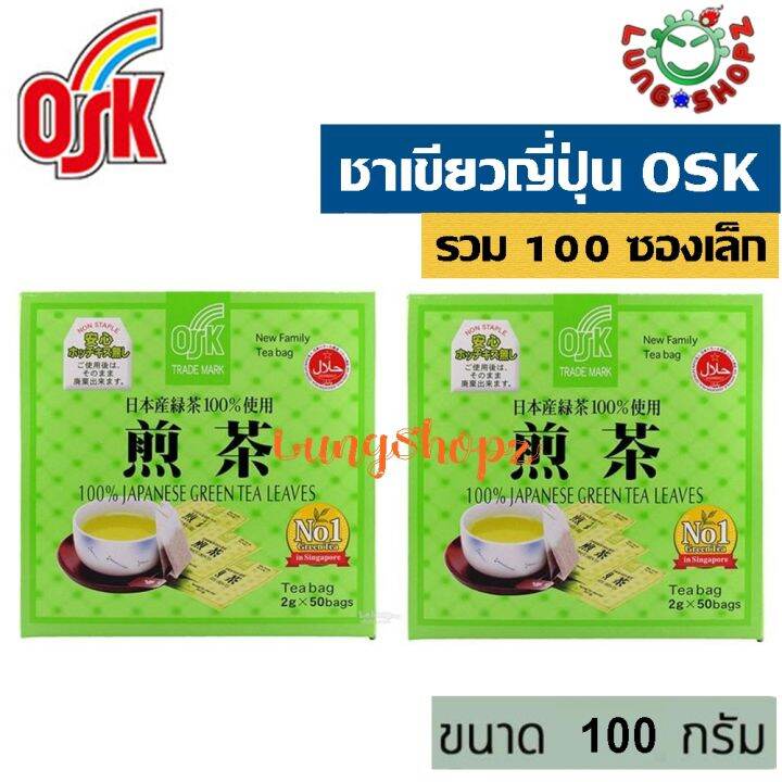 (Pack 2)OSK Trade Mark ชาเขียวญี่ปุ่น OSK (ขนาด 2 กล่อง 100 ซอง สินค้านำเข้า) | Lazada.co.th