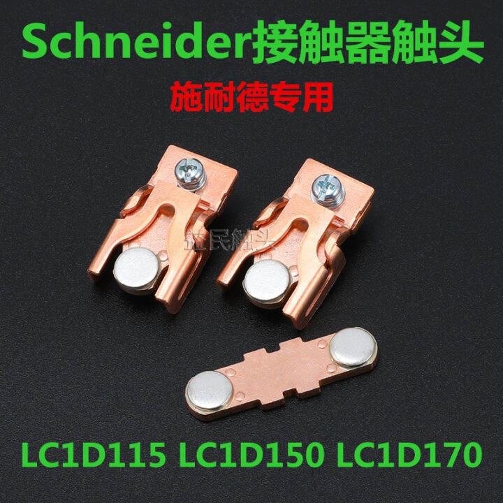 Schneider LC1D170 contact AC contactor LC1D150 LC1D115 contact active ...
