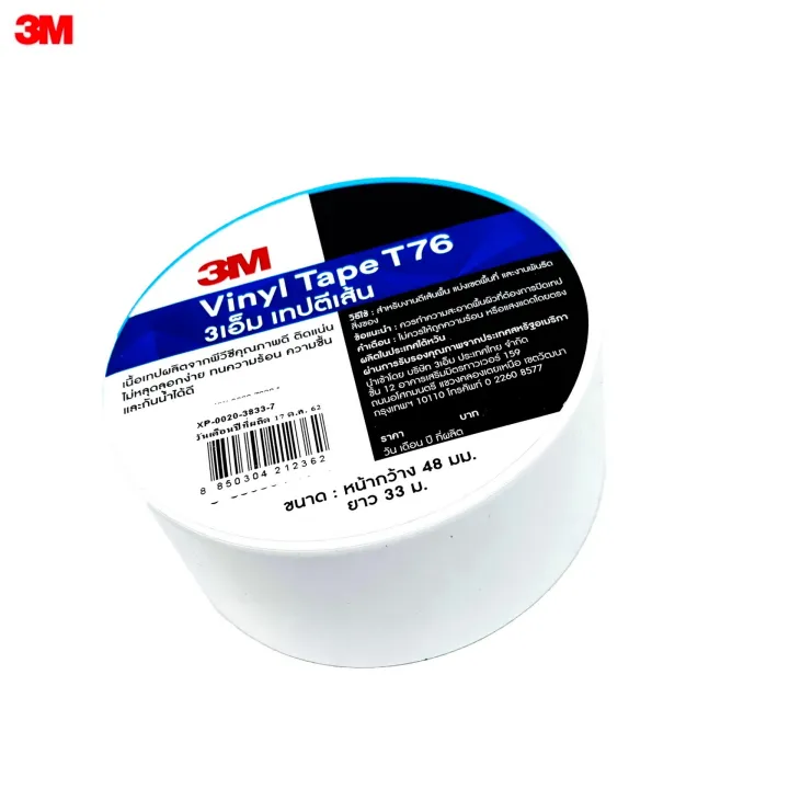 3M T76 เทปตีเส้น สีขาว 2''x 36 yds 3M Safety Stripe Tape White GENERALPLASTIC TAPE | Lazada.co.th