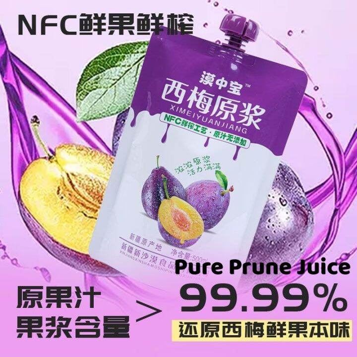 Pure Prune Juice 500ml 新疆纯正西梅原浆 促进排便改善便秘 纤维鲜榨果饮鲜果汁 | Lazada