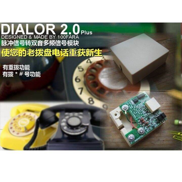 DTMF Converter Normal Version Pulse Transfer Dual Tone Multiple ...