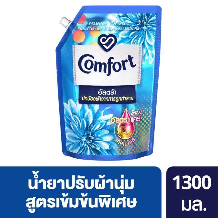 Comfort Ultra Fabric Softener Blue 1300 ml. คอมฟอร์ท อัลตร้า น้ำยาปรับผ้านุ่ม สีฟ้า 1300 มล. ...
