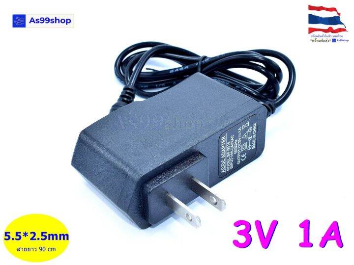 3V/1A Power Adapter AC100-240V Output DC 3V 1A US Plug | Lazada.co.th