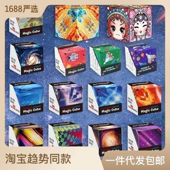 Variable geometry, magnetic force, 3d magic cube, magic ruler, China ...