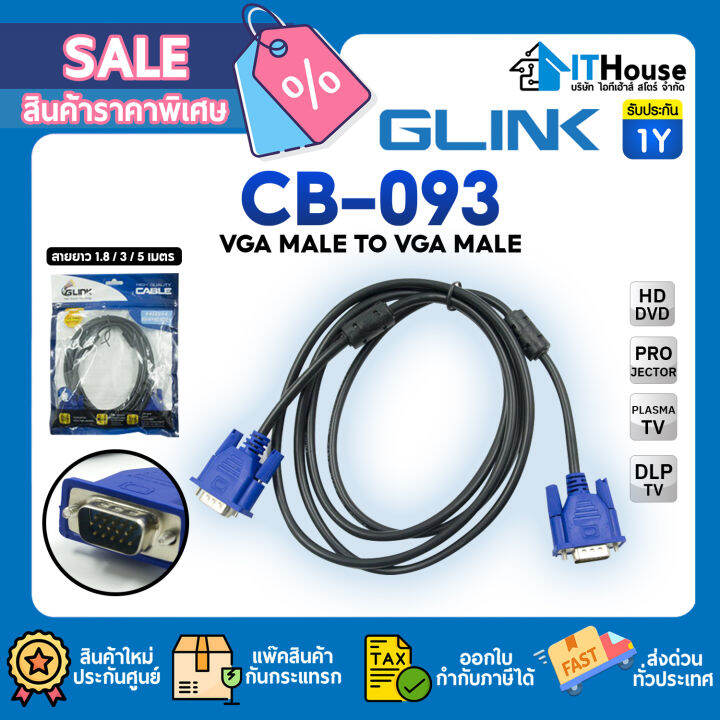 🔰 GLINK CB093 VGA MALE TO VGA MALE CABLE 1.8M 3M 5M สาย VGA 15 PIN ...