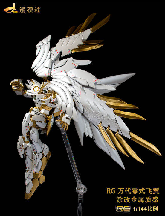 Manshe board spray model Bandai Gundam rg flying wing changed from zero ...