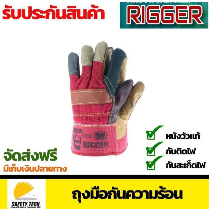 Rigger Glove ถุงมือกลิ้งถังก๊าซ ยกเหล็ก ลากสายไฟ ข้อมือกันกระแทก ผ้า