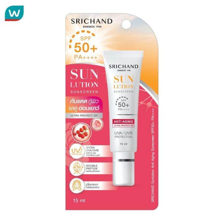 Srichand ศรีจันทร์ ครีมกันแดด ซันลูชั่น แอนตี้ เอจจิ้ง ซันสกรีน SPF50+ PA++++ 15มล. | Lazada.co.th