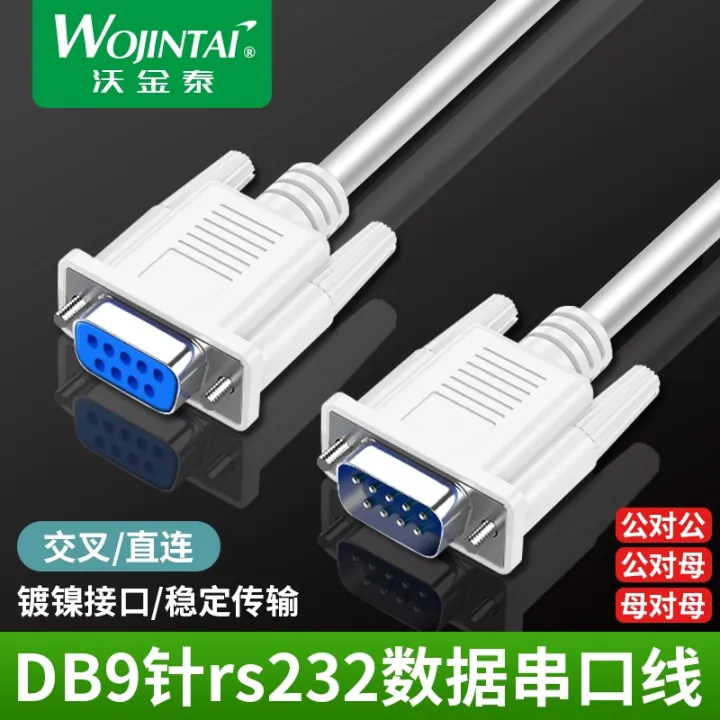 9-pin serial cable rs232 serial cable COM data cable DB9 male-to-female ...