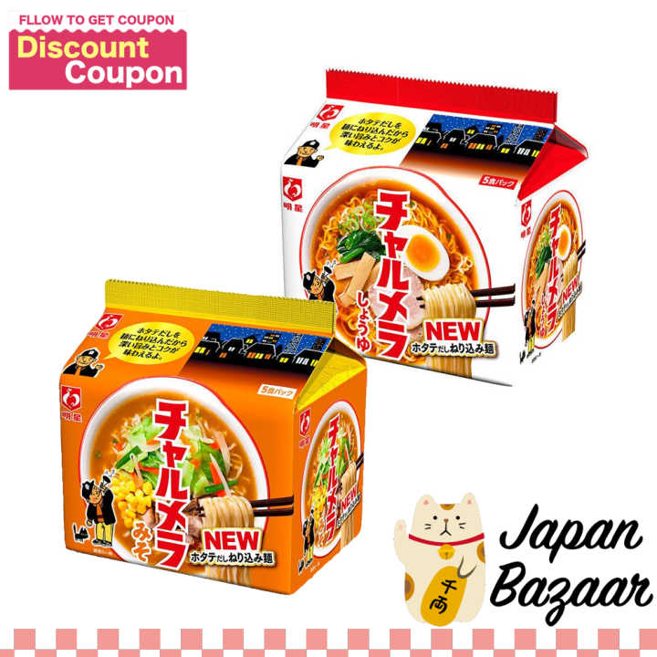 Myojo Charumera Instant Ramen - Miso / Shoyu (5 packs) | Lazada
