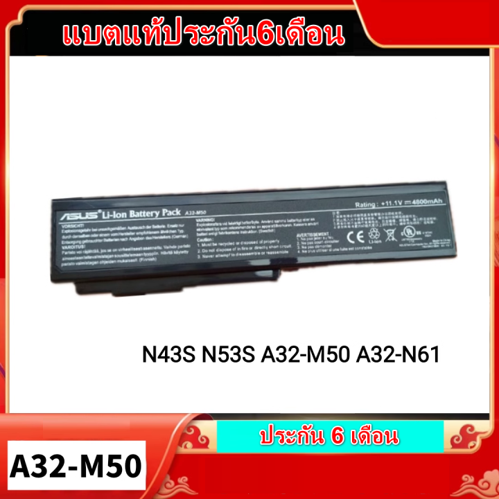 Battery Asus แบตเตอรี่ โน๊ตบุ๊ก Asus M50 B43 N43 N43S N53 N61 Series A32-N61 ของแท้ 100% ...