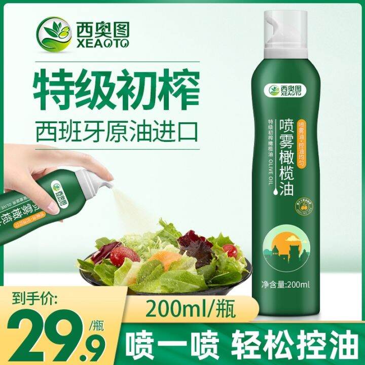 Theotu imported extra virgin olive oil edible oil spray 200ML low trans ...