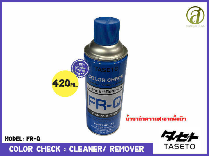 TASETO COLOR CHECK : Cleaner/ Remover น้ำยาทำความสะอาดพื้นผิว ตรวจสอบ ...