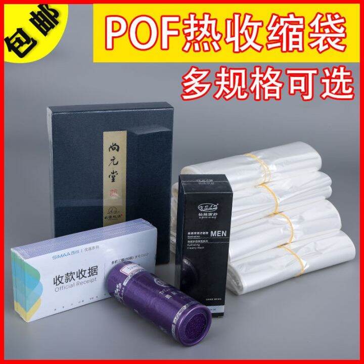 PVC/POF heat shrinkable film arc bag label membrane sneaker membrane ...