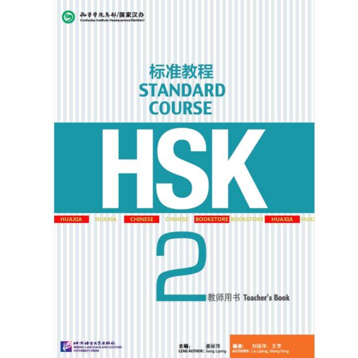 BUKU CHINESE : HSK 2 STANDARD COURSE - TEACHER BOOK | Lazada Indonesia