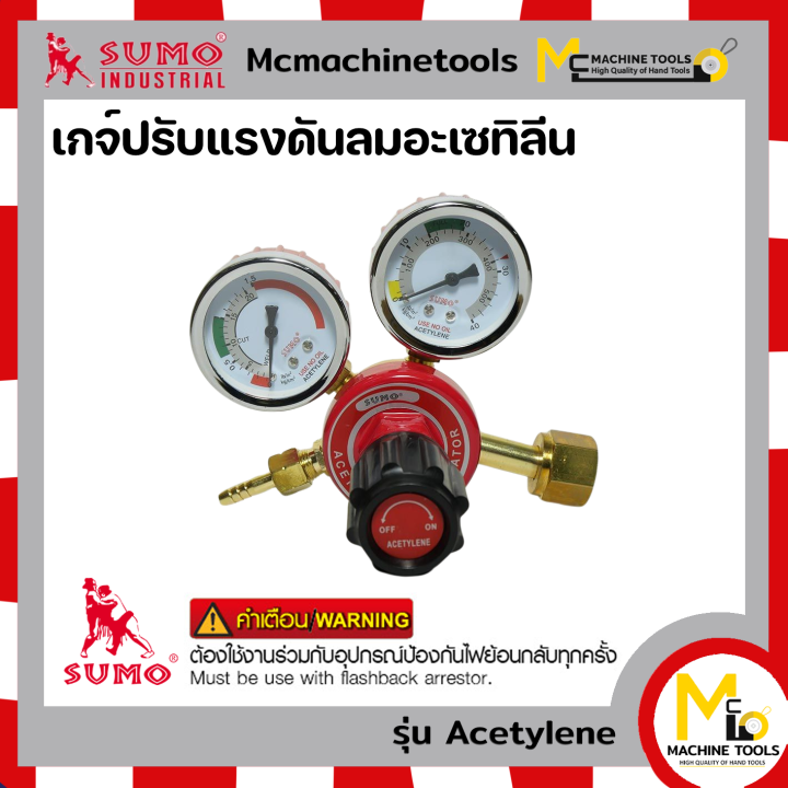 เกจ์ปรับแรงดันลมอะเซทิลีน (20 Bar) SUMO รุ่น Acetylene Regulator By ...