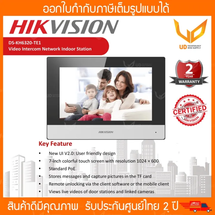 HIKVISION Video Intercom KH6 Series IP-Based Indoor Station รุ่น DS-KH6320-TE1 ขนาดจอ7 นิ้ว ...