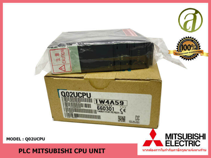 PLC Mitsubishi รุ่น Q02UCPU CPU UNIT | Lazada.co.th