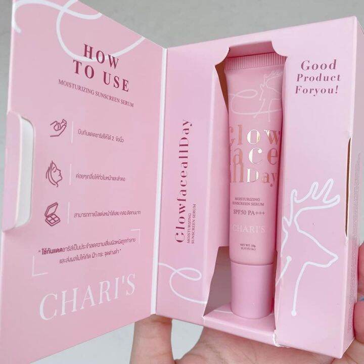 ราคาต่อหลอด ครีมกันแดด CHARI'S GLOW FACE ALLDAY SPF50 Pa+++ กันแดดชาร ...