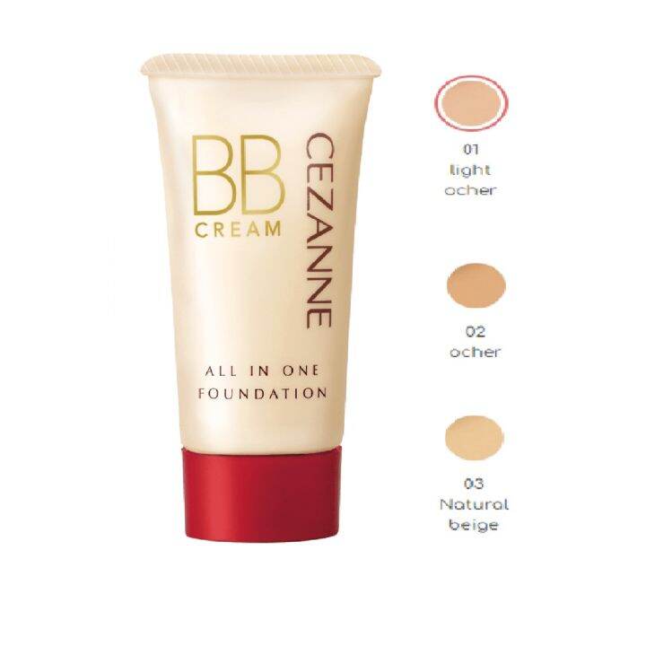 Cezanne BB Cream (all in 1 foundation) | Lazada PH