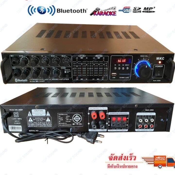 MKC รุ่น MK-300BT เครื่องขยายเสียง Bluetooth USB SD Card แอมป์ พาวเวอร์แอมป์ เพาเวอร์แอมป์ ...