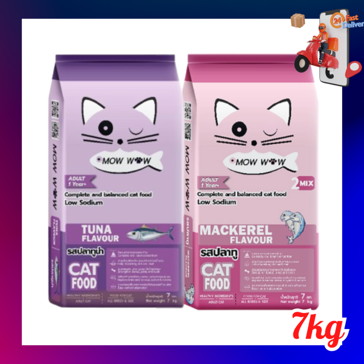 Mow wow ม๊าว ว๊าว อาหารแมว 7kg | Lazada.co.th