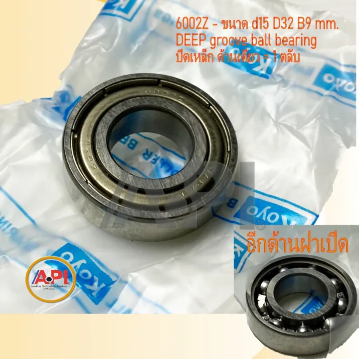 แรไอเท็ม KOYO Bearing Japan 6002Z ขนาด d15 D32 B9 mm. DEEP groove ball ...