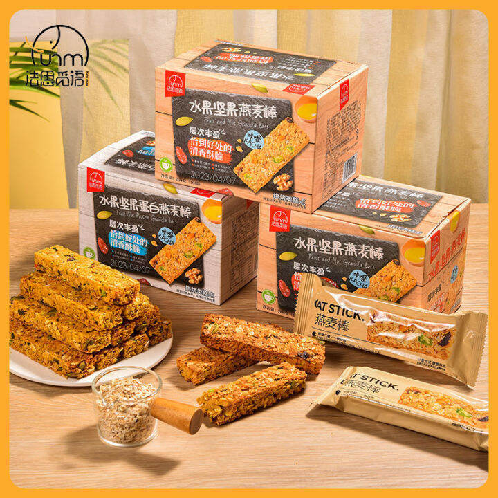 Fasimiyu ผลไม้ถั่วผักโปรตีนแท่งข้าวโอ๊ตธัญพืชพลังงานบาร์ฟิตเนสธัญพืชหยาบแท่งทดแทนมื้ออาหาร ...