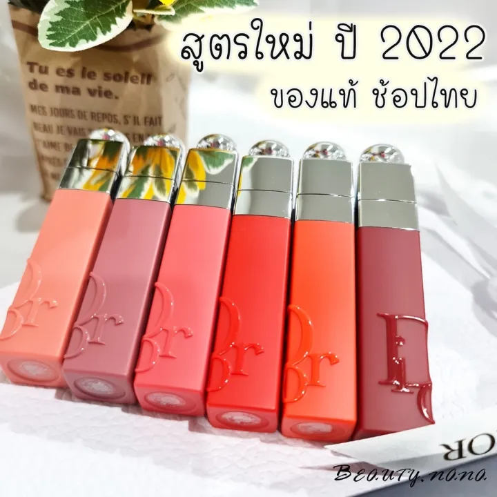 Dior addict lip tint no-transfer lip tint tattoo รุ่นใหม่ 2022 ของแท้ป้ายไทย | Lazada.co.th