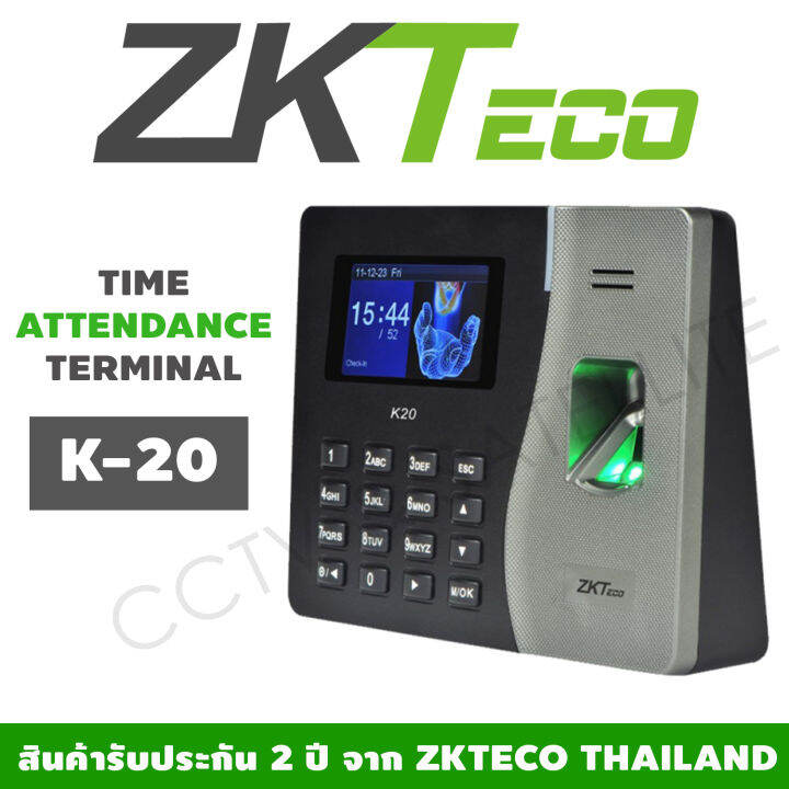 ZKTeco เครื่องสแกนนิ้วมือลงเวลาทำงาน Time Attendance Terminal รุ่น ZK ...