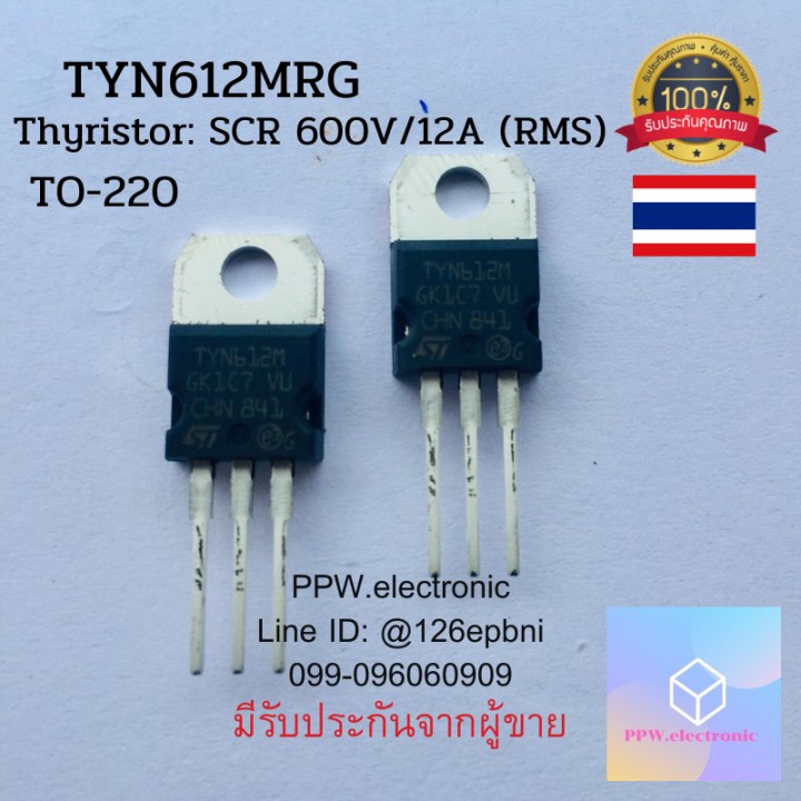 Thyristor TYN612MRG SCR 600V/12A (RMS) TO-220 Gate Trigger Current 5mA ... Thyristor TYN612MRG SCR 600V/12A (RMS) TO-220 Gate Trigger Current 5mA ...