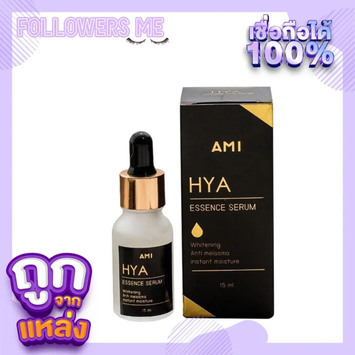 เซรั่ม AMI HYA Essence Serum เซรั่มไฮยา 15ml. | Lazada.co.th