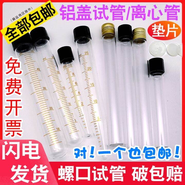 Glass centrifuge tube spiral mouth pointed bottom scale test tube test ...