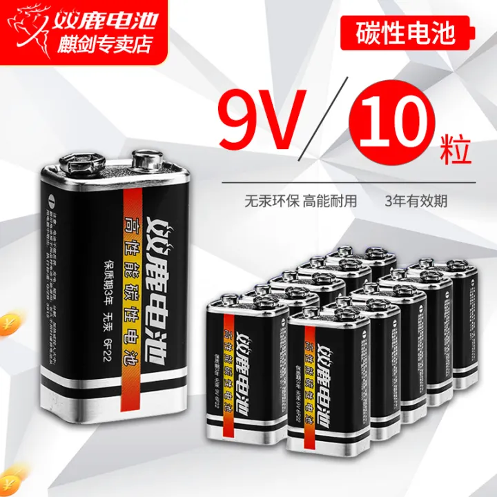 Double deer 9V battery 9V 6F22 square square square laminated toy ...