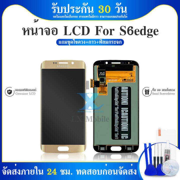 LCD Display Samsung S6 edge งานแท้ อะไหล่จอชุด หน้าจอพร้อมทัสกรีน LCD ...