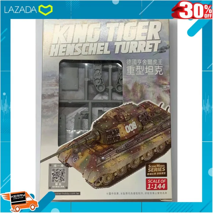 [ ลดเฉพาะวันนี้..บริการเก็บเงินปลายทาง ] พลาสติก โมเดล ประกอบ U-STAR สเกล 1/144 KING TIGER ...