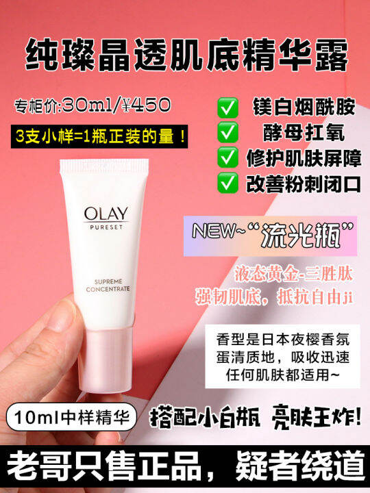 OLAY Olay streamer bottle ~ Pure Crystal Penetrating Muscle Base Liquid ...