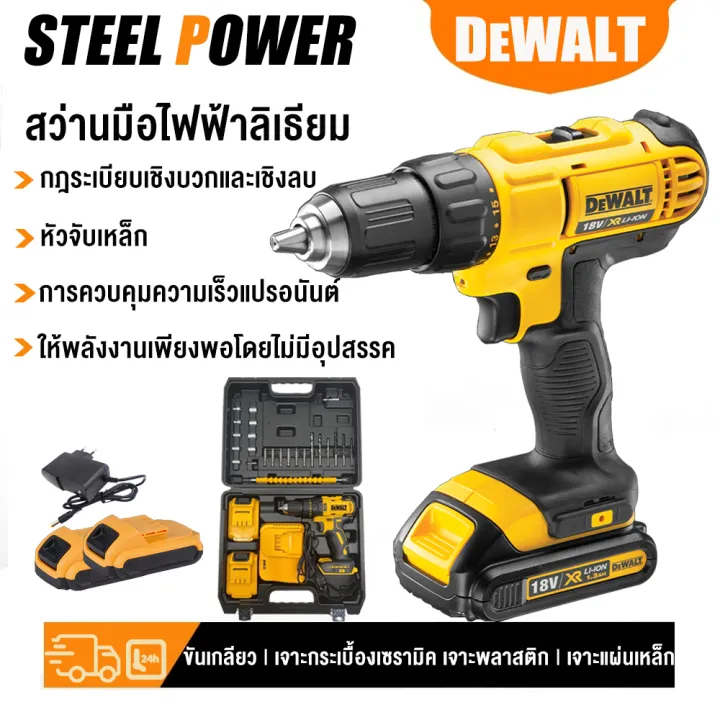 DEWALT สว่านไร้สาย สว่านแบต ไร้สาย 3 ระบบ ไฟ LED ปรับความเร็วได้ การสลับสองความเร็ว 128V สว่าน 3 ...