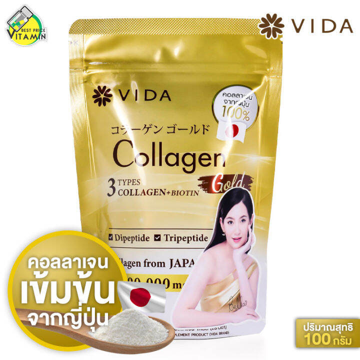 [แพคใหญ่] Vida Collagen Gold วีด้า คอลลาเจน โกลด์ [100 กรัม] คอลลาเจน เบลล่า | Lazada.co.th