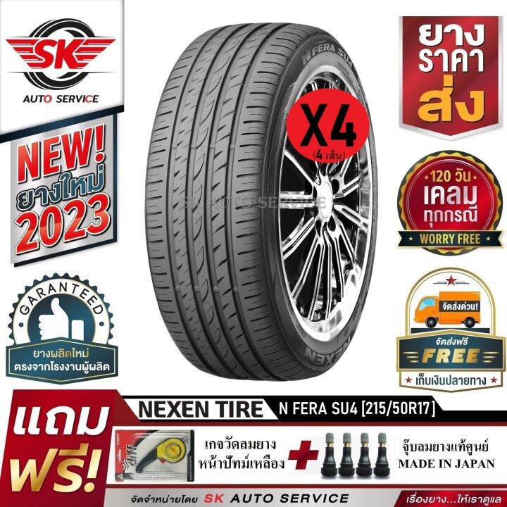 NEXEN ยางรถยนต์ 215/50R17 (ล้อขอบ 17) รุ่น N FERA SU4 4 เส้น (ยางใหม่กริ๊ปปี 2023) | Lazada.co.th