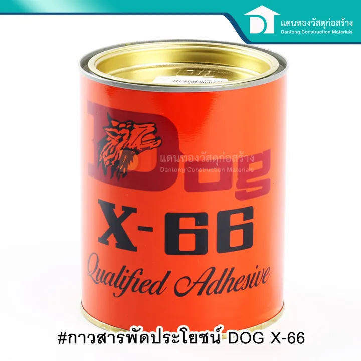 DOG X-66 กาวยางอเนกประสงค์ กาวหมา กาวสารพัดประโยชน์ ขนาด 200 ,600 มล. ...