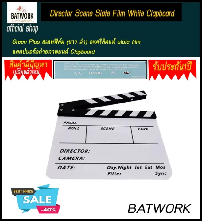 เสลทไม้ อุปกรณ์เสริมสำหรับถ่ายภาพยนต์ Director Scene Slate Film White ...