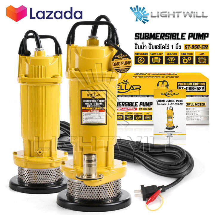 STELLAR ปั๊มแช่ 1 นิ้ว ปั๊มจุ่ม ไดโว่ ปั๊มน้ำ ปั้มแช่ดูดโคลน ปั๊มแช่ไฟฟ้า 450W มอเตอร์ทองแดงแท้ ...