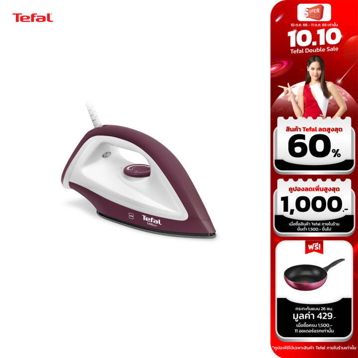TEFAL เตารีดแห้ง รุ่น FS2622 | Lazada.co.th