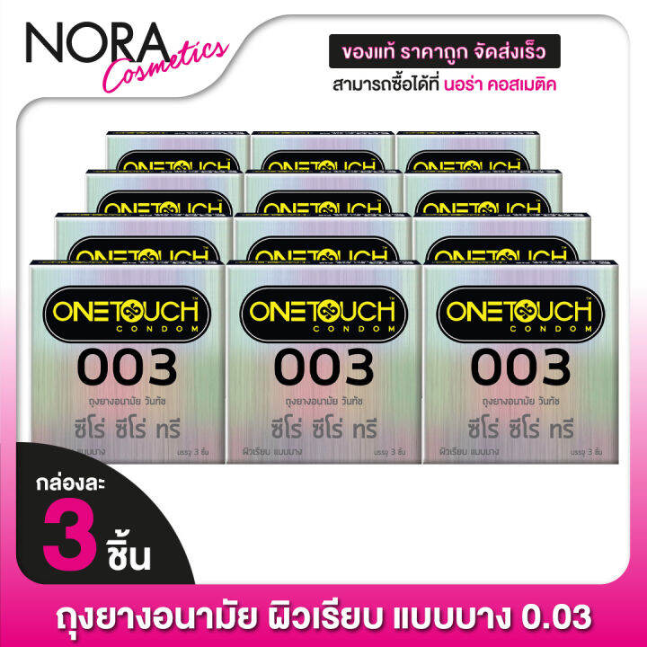[12 กล่อง] One Touch 003 วันทัช ซีโร่ ซีโร่ ทรี [3 ชิ้น] ถุงยางอนามัย ...