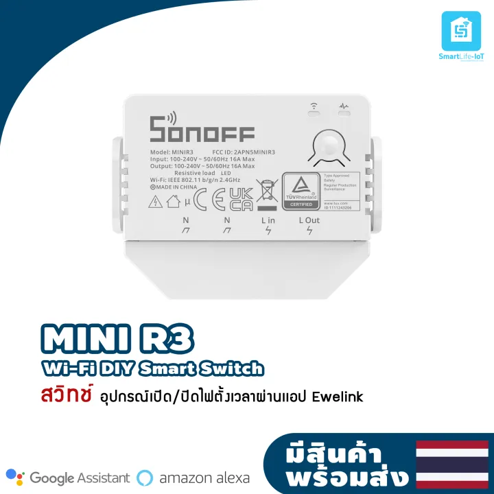 Sonoff MINI R3 DIY Smart Switch | Lazada.co.th
