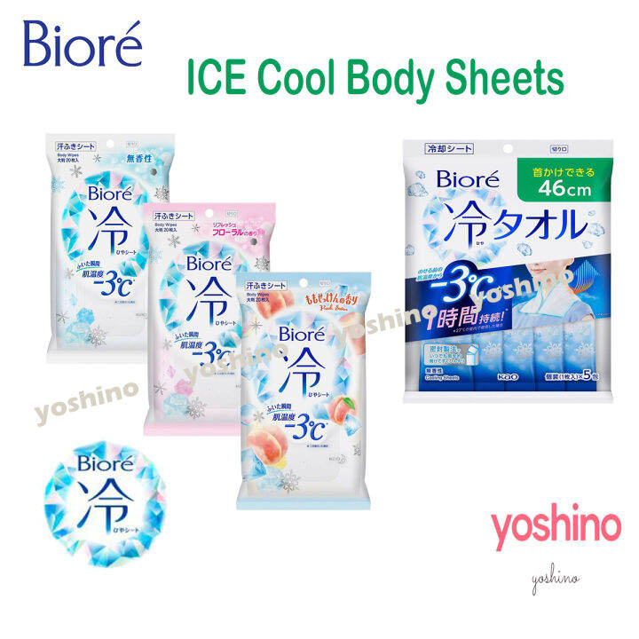 BIORE Cool Body Sheets - Unscent, Peach,Floral X 20 Sheets + Body Towel ...