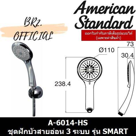 ( Pro+++ ) สุดคุ้ม AMERICAN STANDARD = A-6014-HS ชุดฝักบัวสายอ่อน 3 ...